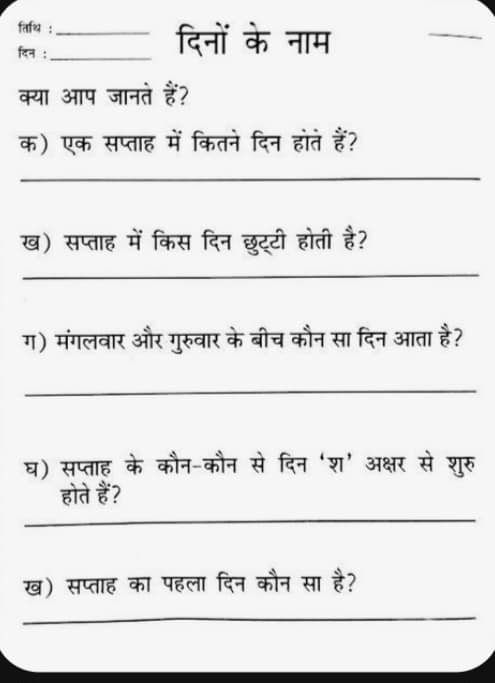 Some more hindi worksheets... - Kiddoctive - Homeschooling