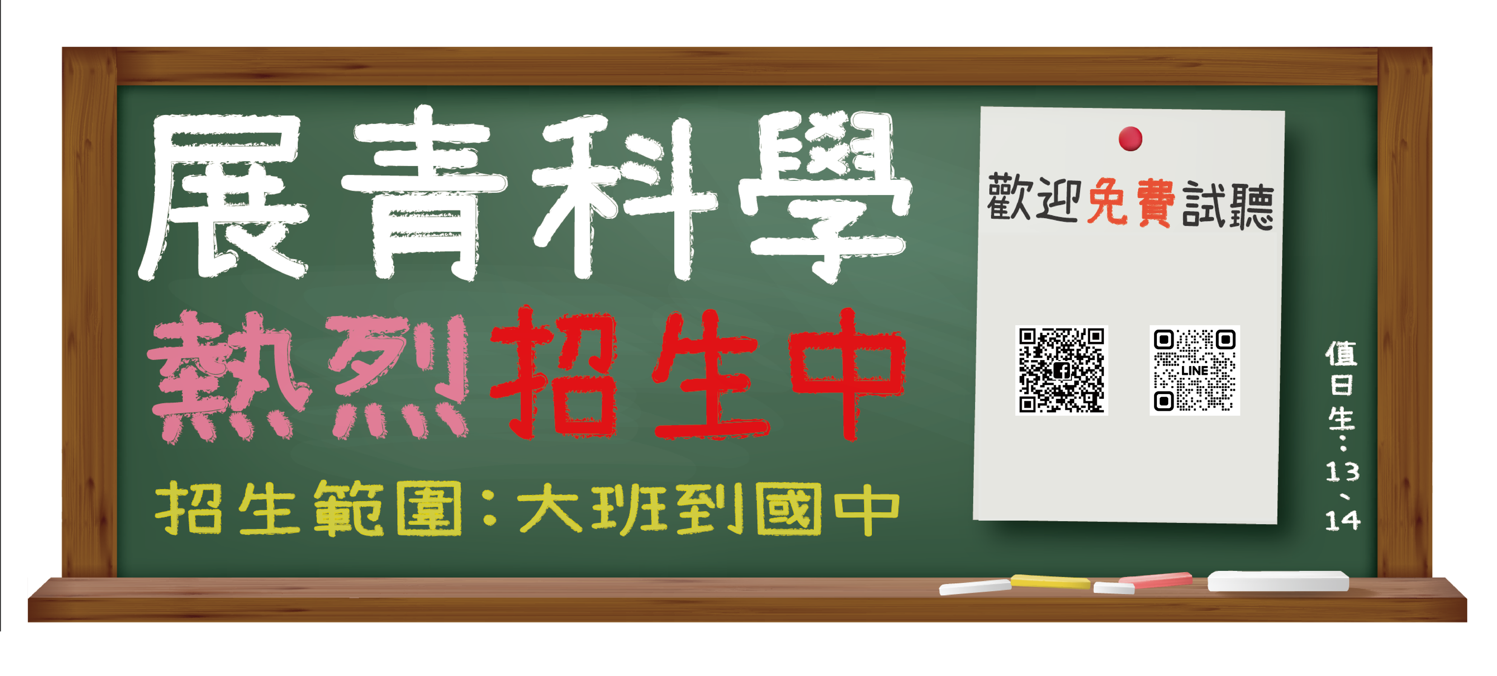 魔法 Do Re Mi 觀光遊覽 3000