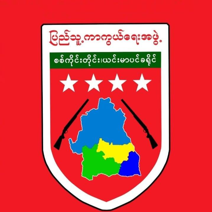 မိဘပြည်သူနဲ့ရဲဘော်များသို့ မိမိတို့ ဝေဟင် အနေဖြင့် ပြည်သူ ရဲဘော်များ