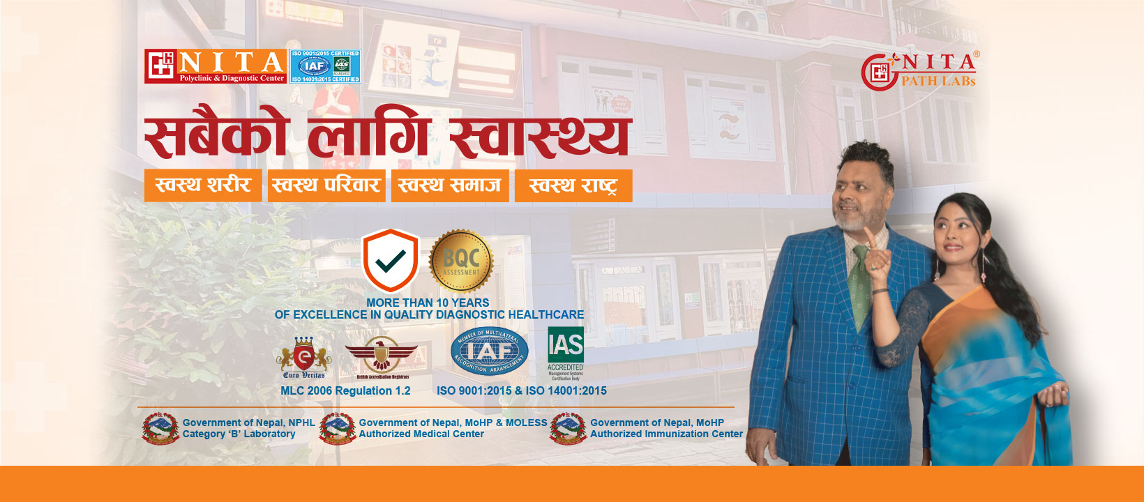 Nita Polyclinic And Diagnostic Center Kathmandu