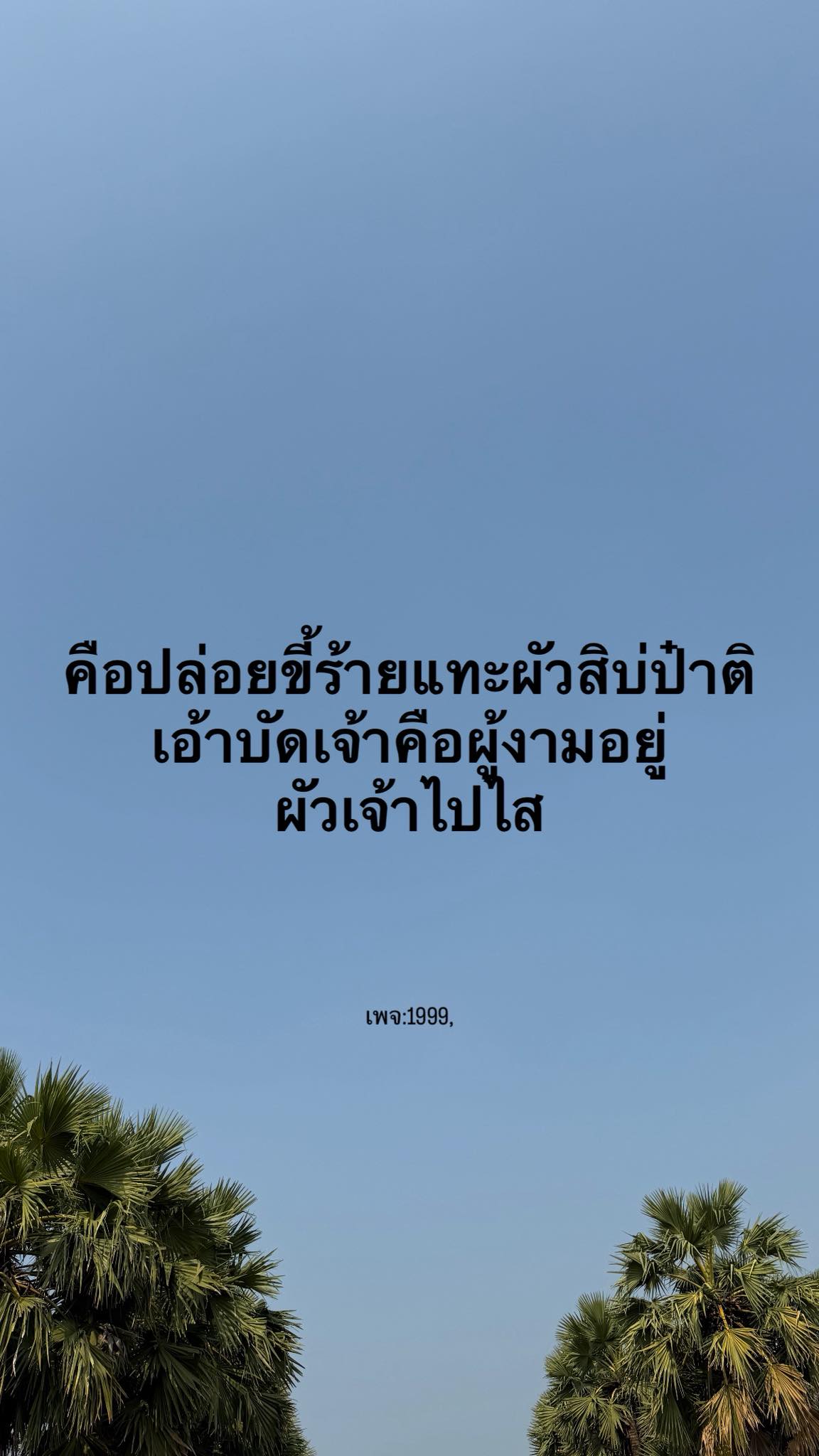 Be Patumporn