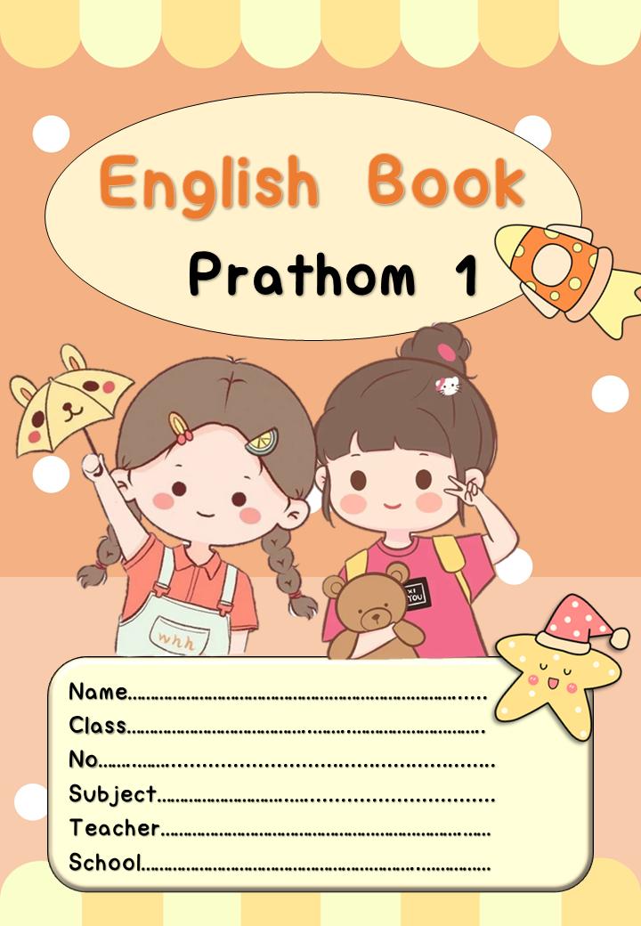 🥰English Book P.1 ... - ห้องสื่อหรรษา สื่อการสอน by ครูวิว | Facebook