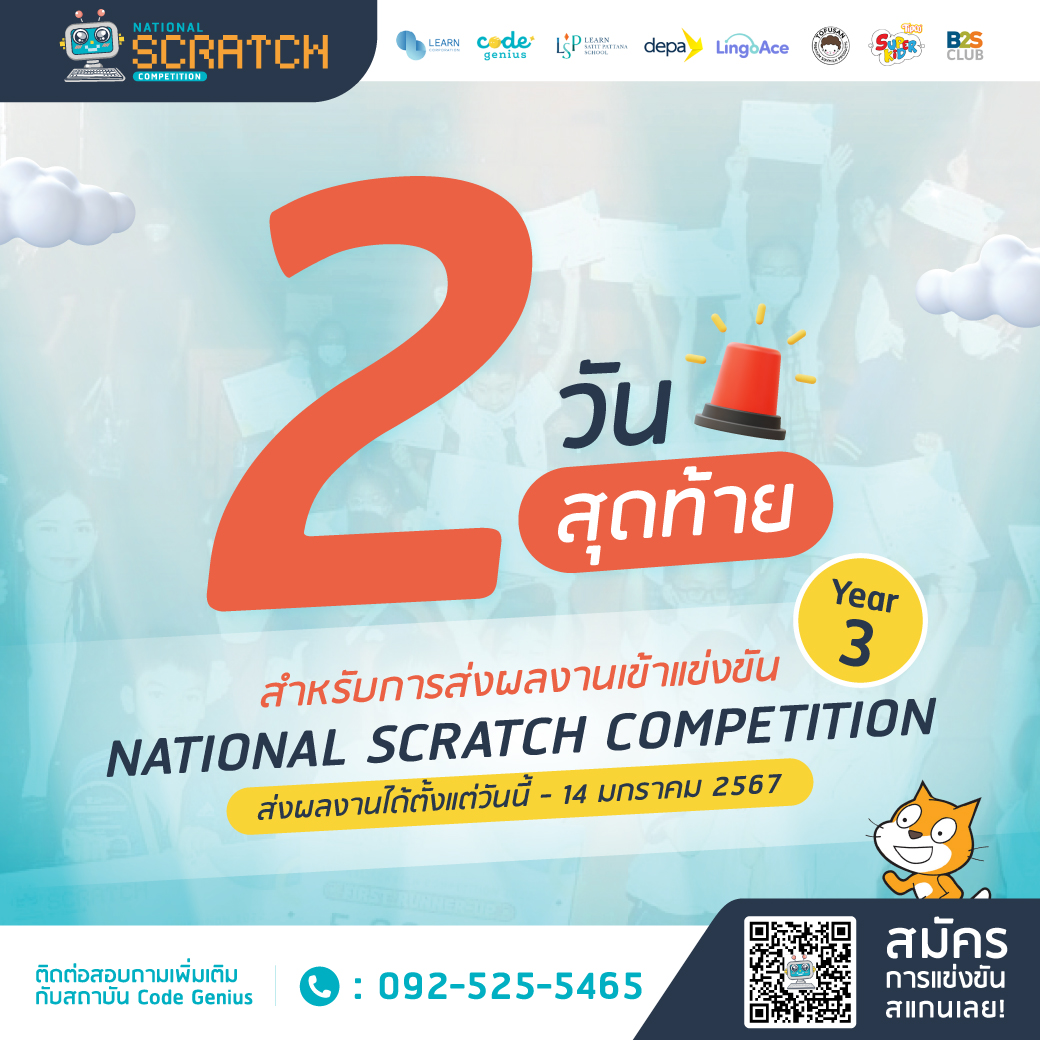 Code Genius 9526