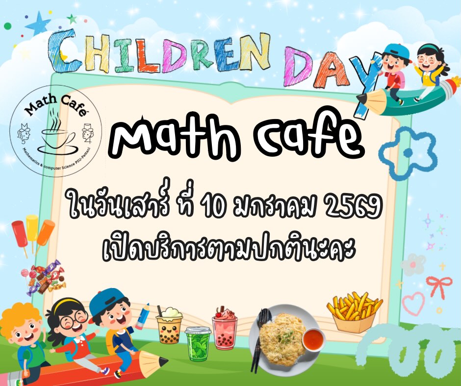 Math Café PSU | Pattani