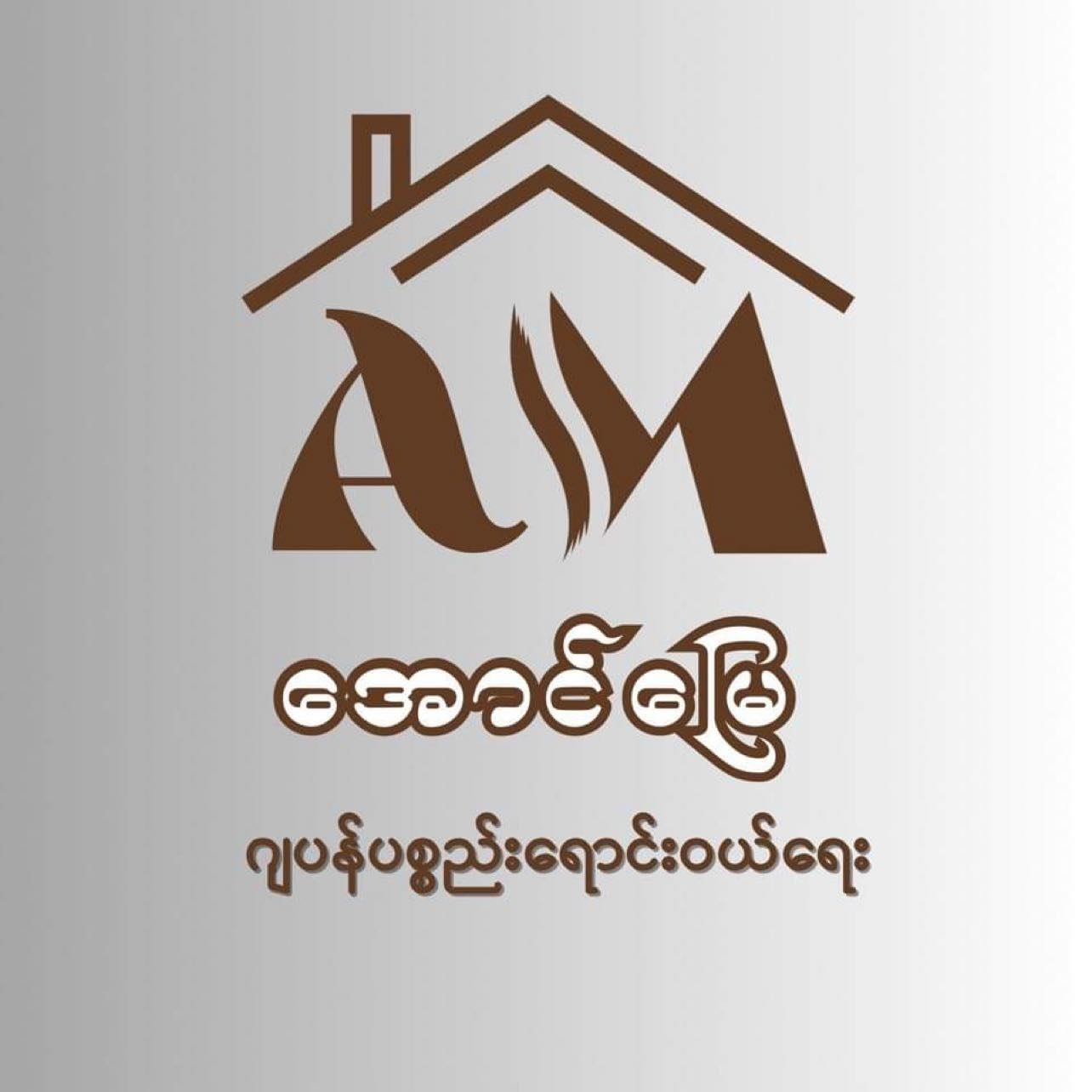 မုန့်ညှင်းအစိမ်းချဉ်လုပ်နည်း မနိုင်လုပ်တဲ့ မုန့်ညှင်းအစိမ်းချဉ်စားပ