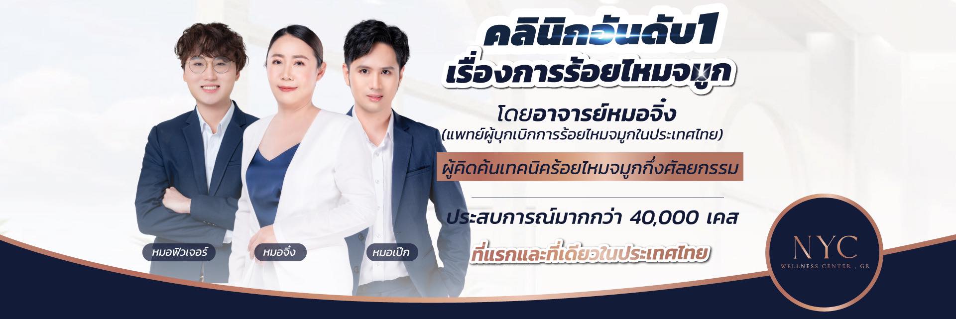 Aes Class Clinic Aes Class Clinic บริการยกกระชับ