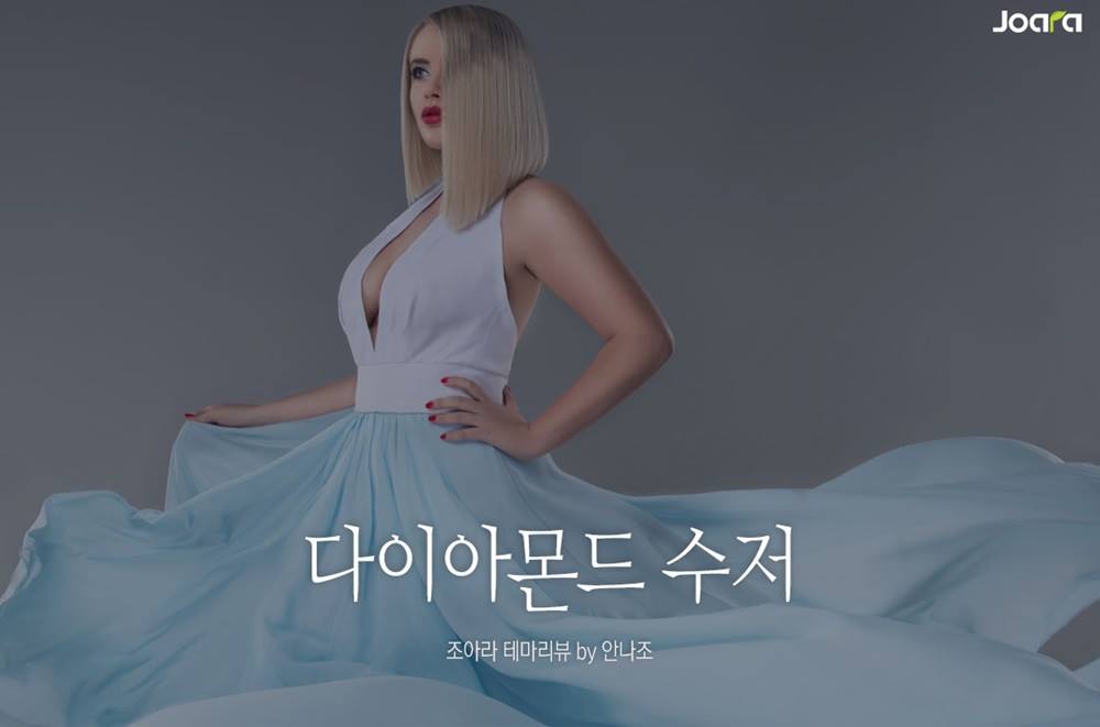 조아라 Joara 로또 당첨되면 취미로 회사 다닐 거다 이 말이 한동안 유행어였다고 한다