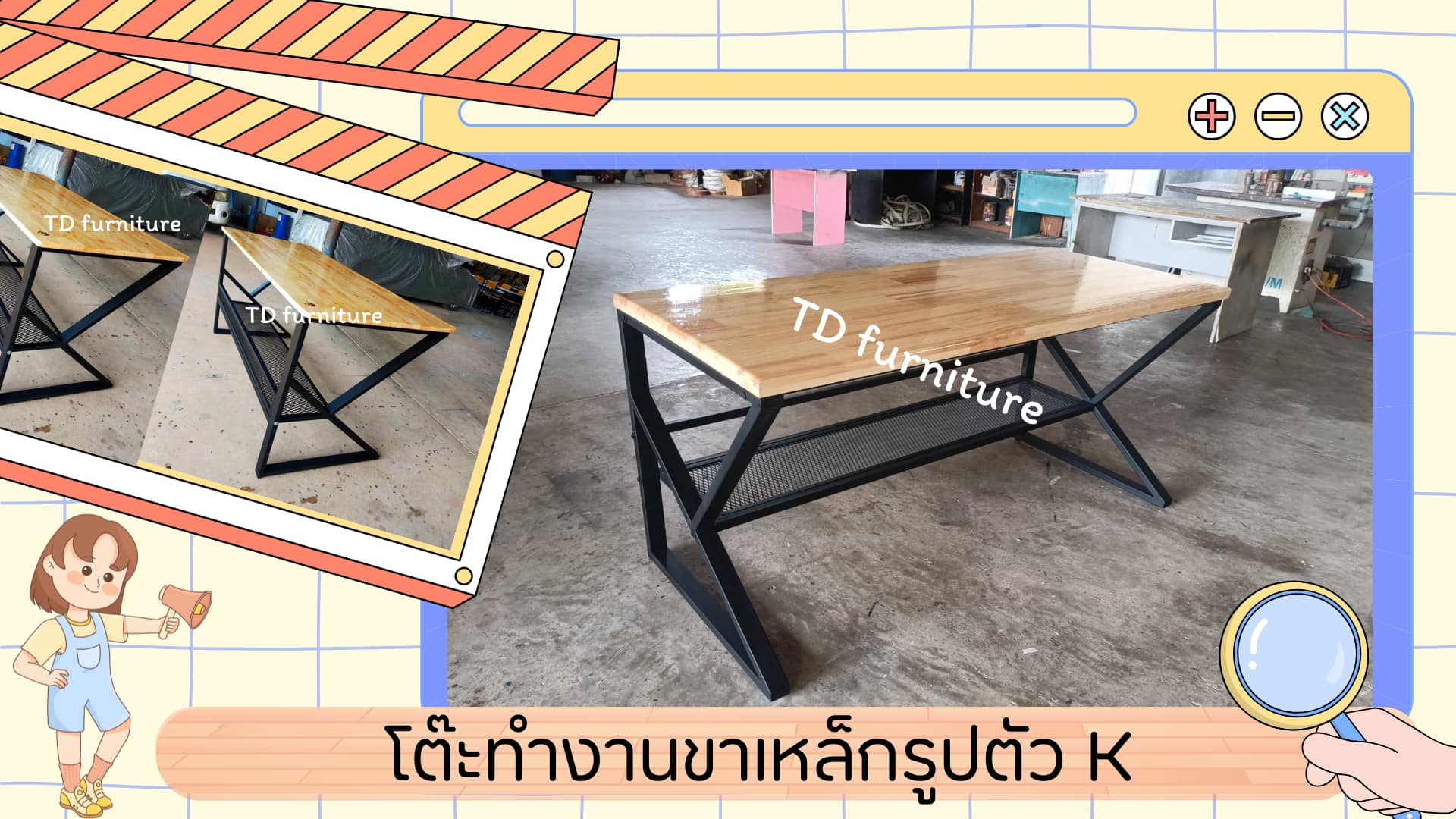 Tdfurniture โต๊ะทำงาน พร้อมชั้นวางตะแกรง สีลายไม้ 📍ขนาด 70x160x75 Cm