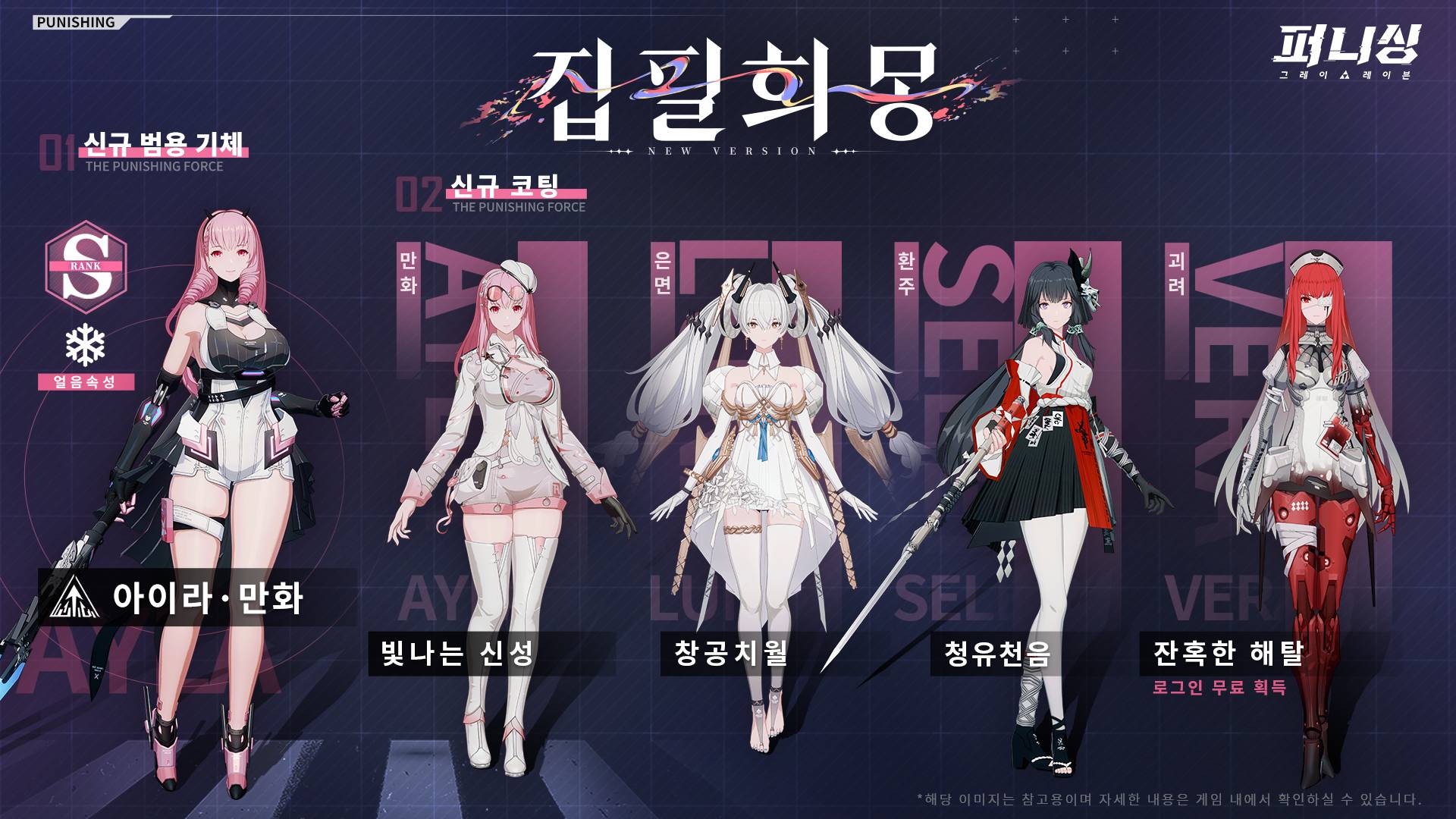 퍼니싱 그레이 레이븐 [집필회몽] 이벤트 스케줄 가이드 오늘도 열심히 작전을 수행하시는