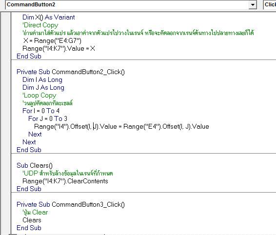 รับเขียนโปรแกรม Vb6 Excel Macro Vba Ayuthaya 2196