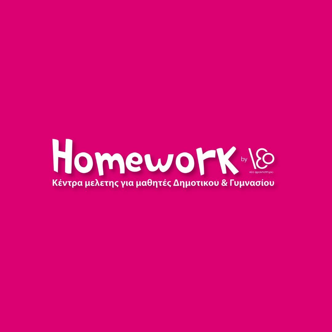 Homework Κέντρα Μελέτης 1839