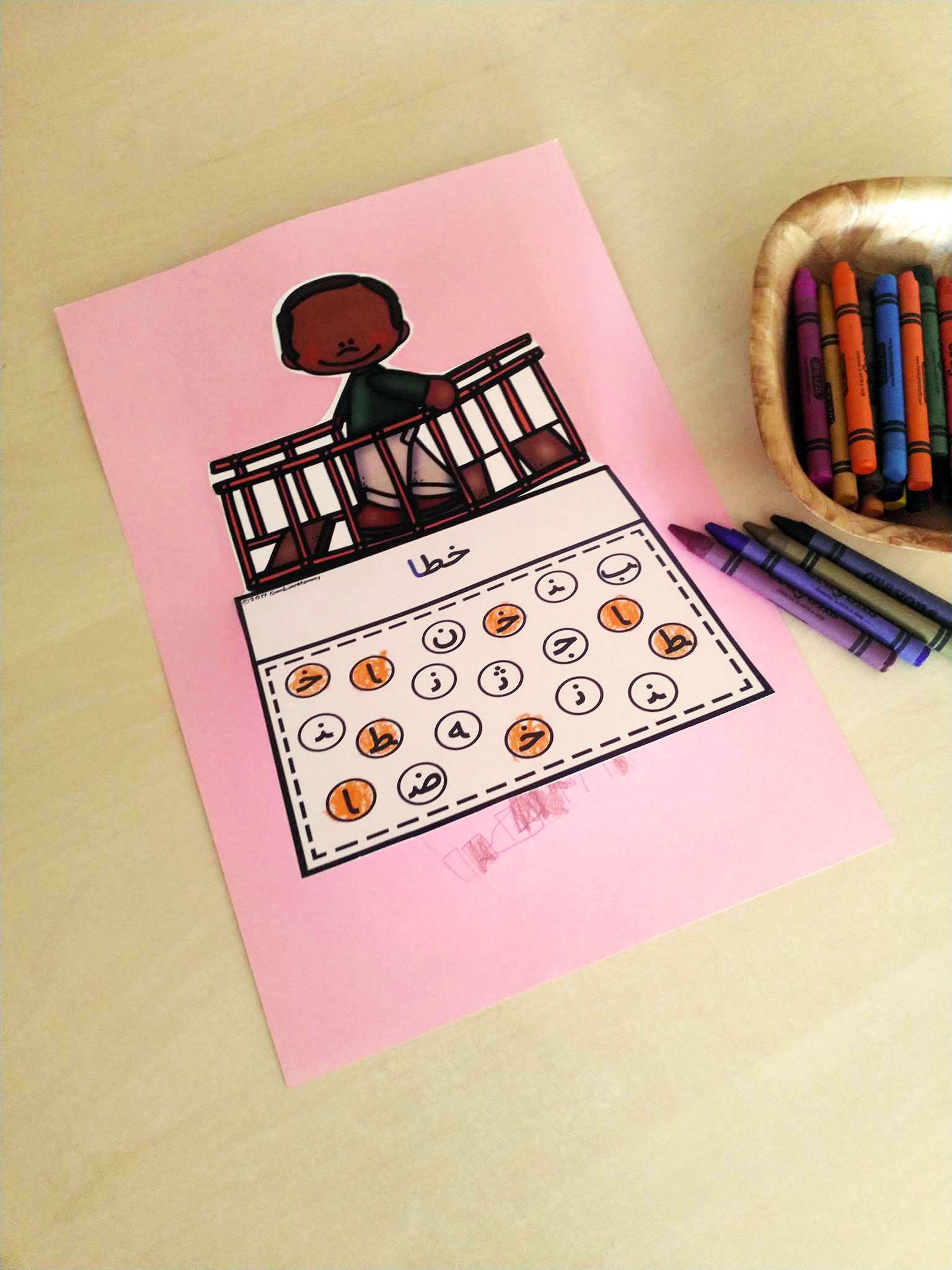 Gambian Mommy - ️Arabic Letter Forms Spot and Dot . The...