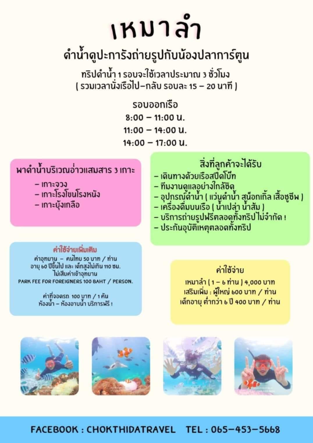 เที่ยวกะเธอ ช็อปปิ้งกะเรา Let Me Spoil You 5327